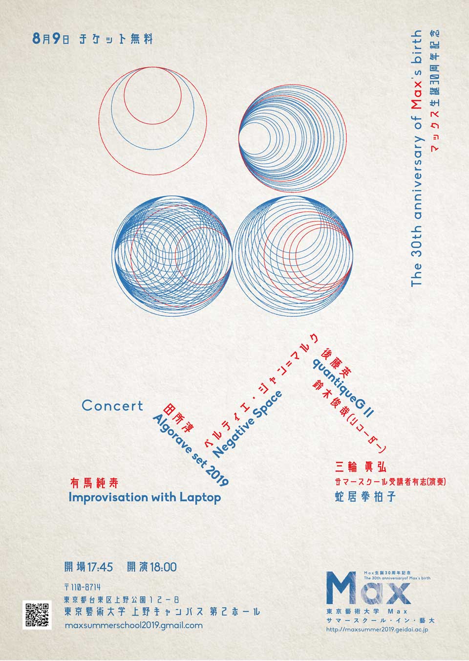 yoppa org – Max Summer School in Geidai 2019